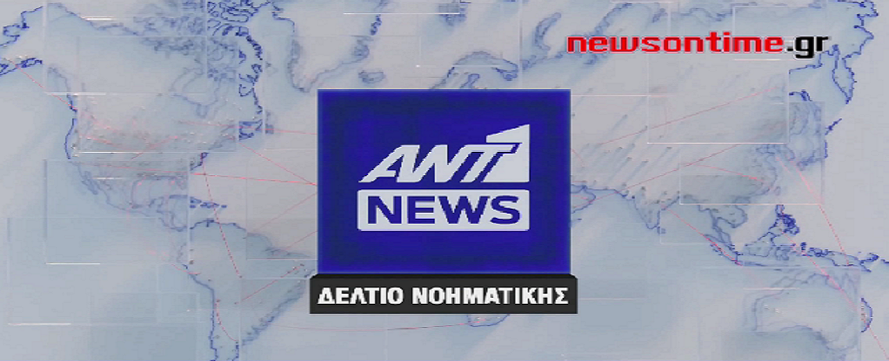 ΑΝΤ1 News – Δελτίο στη Νοηματική 28/09/2023 | News On Time